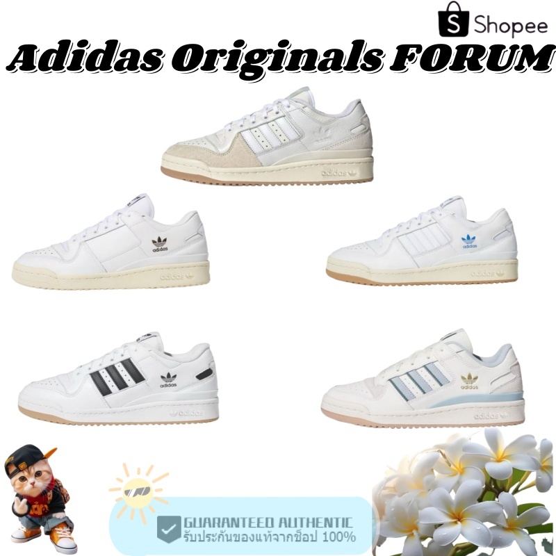 พร้อมส่ง Adidas Originals FORUM（ig3964）（ H04903）（ FY7998）（ HP9088 ...