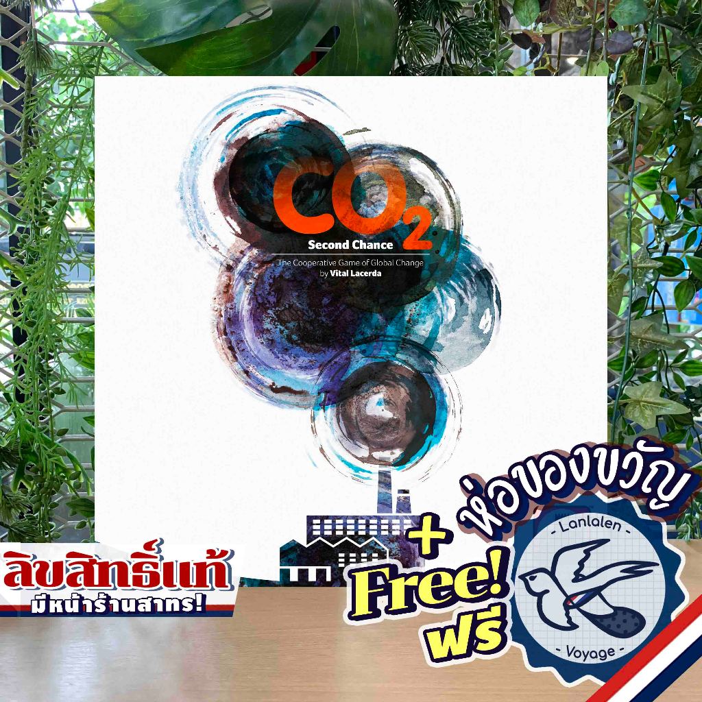 CO2 Second Chance - The Cooperative Game of Global Change ห่อของขวัญฟรี ...