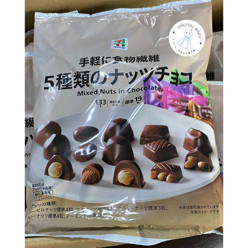 [พร้อมส่ง] 7-11 พรีเมี่ยม ถั่วรวม 5 ชนิด เคลือบช็อกโกแลต 133g | Shopee Thailand