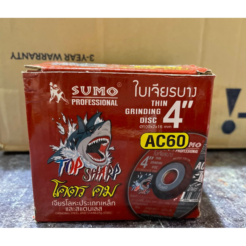 ใบเจียรเหล็ก 4” Sumo ฉลาม shark 25 ใบ | Shopee Thailand