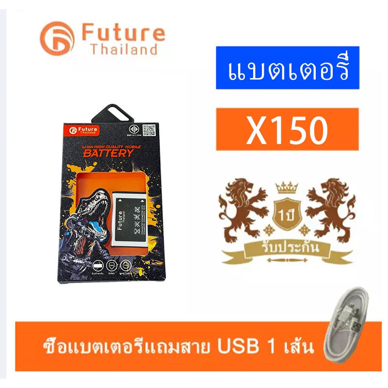 แบตเตอรี่ future thailand samsung x150/Hero | Shopee Thailand
