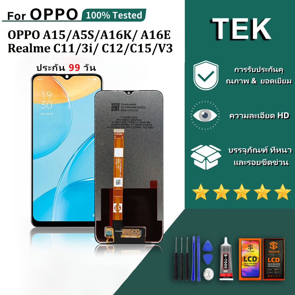 หน้าจอ Realme C11/C12/C15 /OPPO A15 / A15S / A16K /A16E จอ แท้ 100% จอ ...
