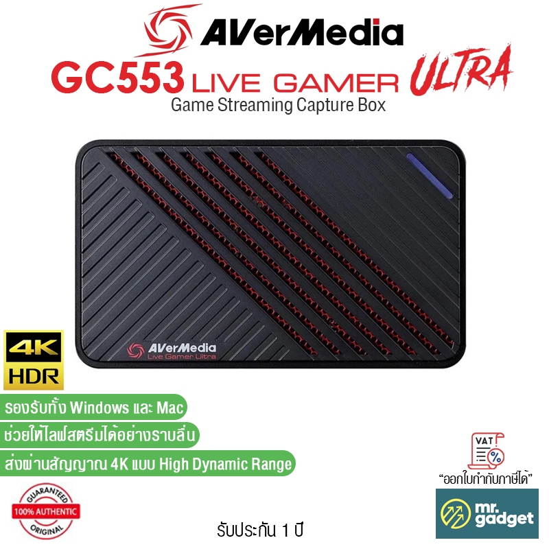 AVerMedia GC553 Live Gamer Ultra Game Streaming Capture Box 4K รองรับวิดีโอ 4K HDR | Shopee Thailand