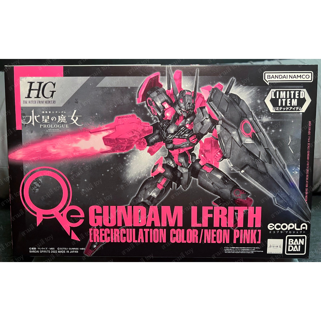 [HG 1/144] Bandai Namco Ecopla โมเดล Gundam Lfrith [Recirculation color ...