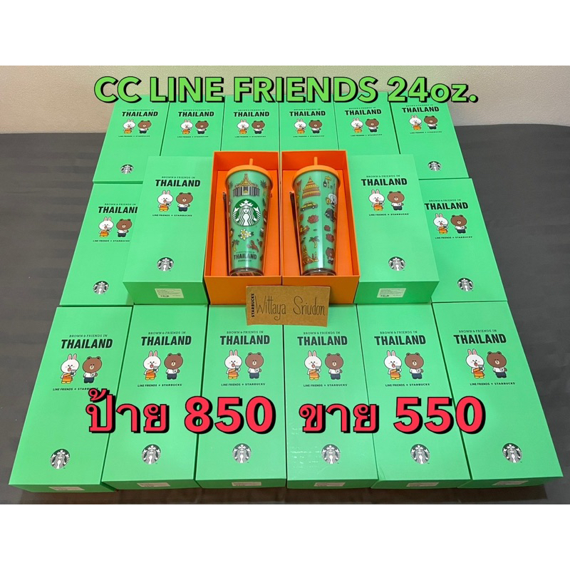 CC LINE FRIENDS 24oz. (มีขายแค่ที่ไทยเท่านั้น) | Shopee Thailand