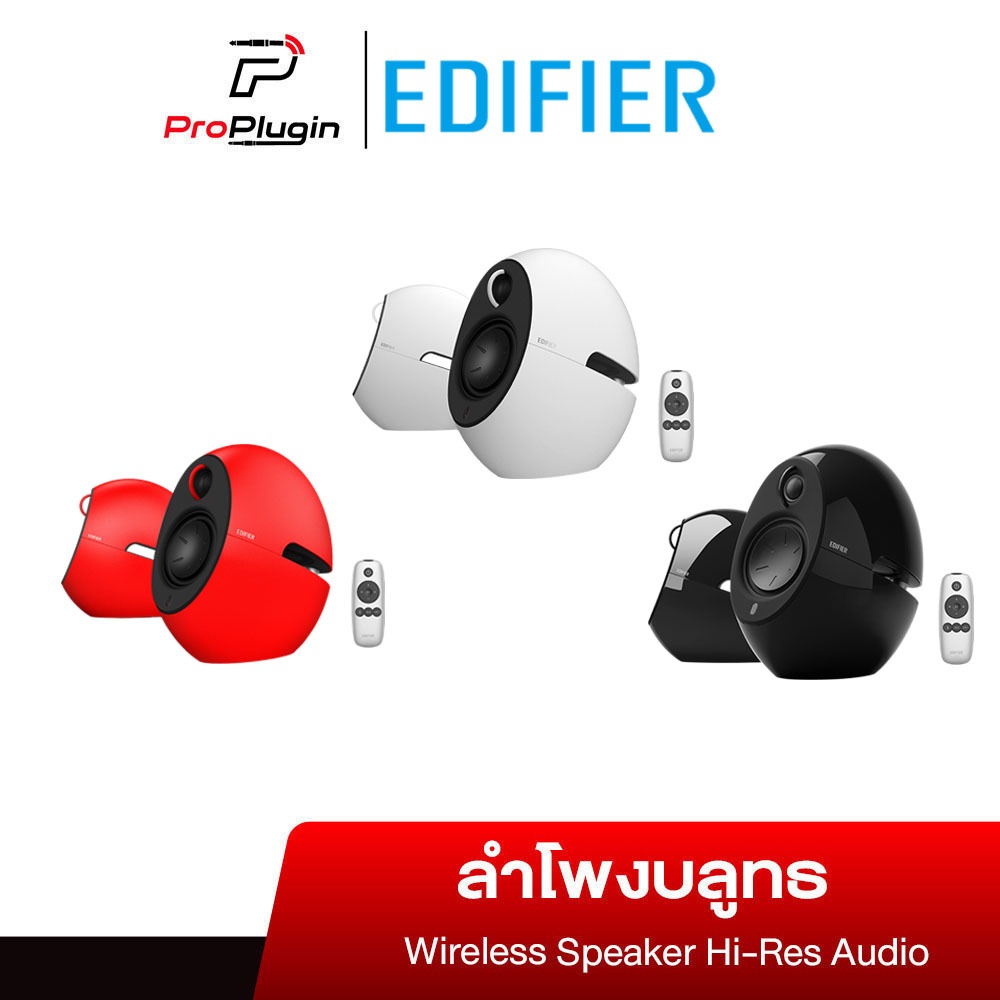 EDIFIER E25HD ลำโพง 2.0 Multimedia Speaker คุณภาพเสียงระดับ HI-Res (ProPlugin) | Shopee Thailand