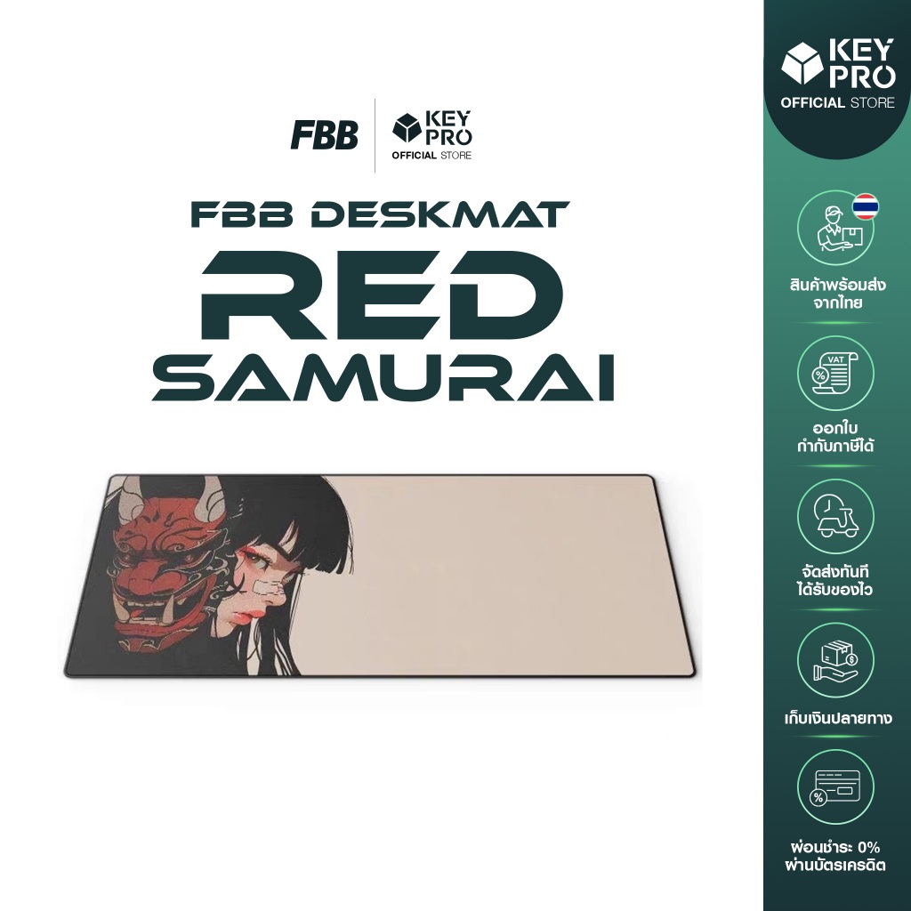 แผ่นรองคีย์บอร์ด FBB Red Samurai Deskmat Mousepad แผ่นรองเม้าส์ Mouse ...