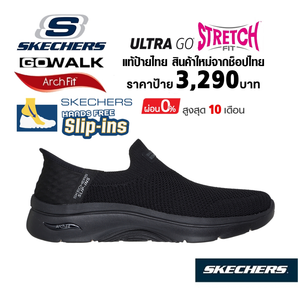 💸เงินสด 2,300 🇹🇭 แท้~ช็อปไทย 🇹🇭 SKECHERS Slip-ins Gowalk Archfit ...