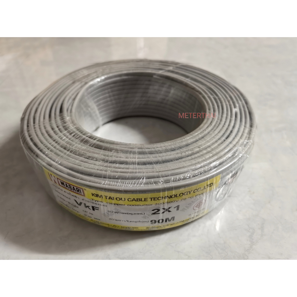 WABARI สายไฟอ่อน VKF 2x1 Sqmm. ขดละ 90 เมตร | Shopee Thailand