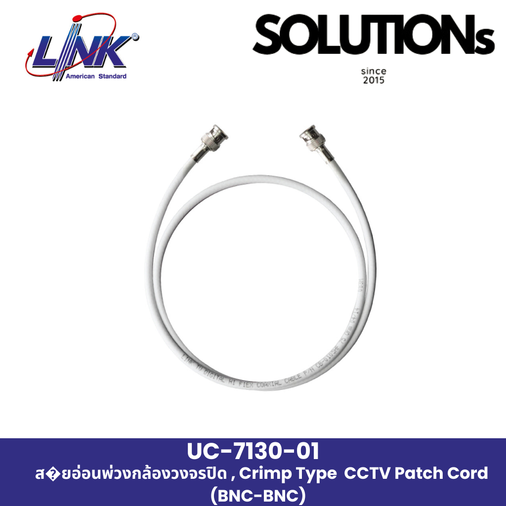 LINK UC-7130-01 สายอ่อนพ่วงกล้องวงจรปิด , Crimp Type CCTV Patch Cord (BNC-BNC) ยาว 1 เมตร ...