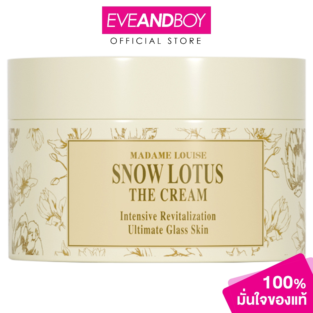 MADAME LOUISE - Snow Lotus The Cream (50g.) มาดามหลุยส์ สโนว์โลตัส เดอะ ...