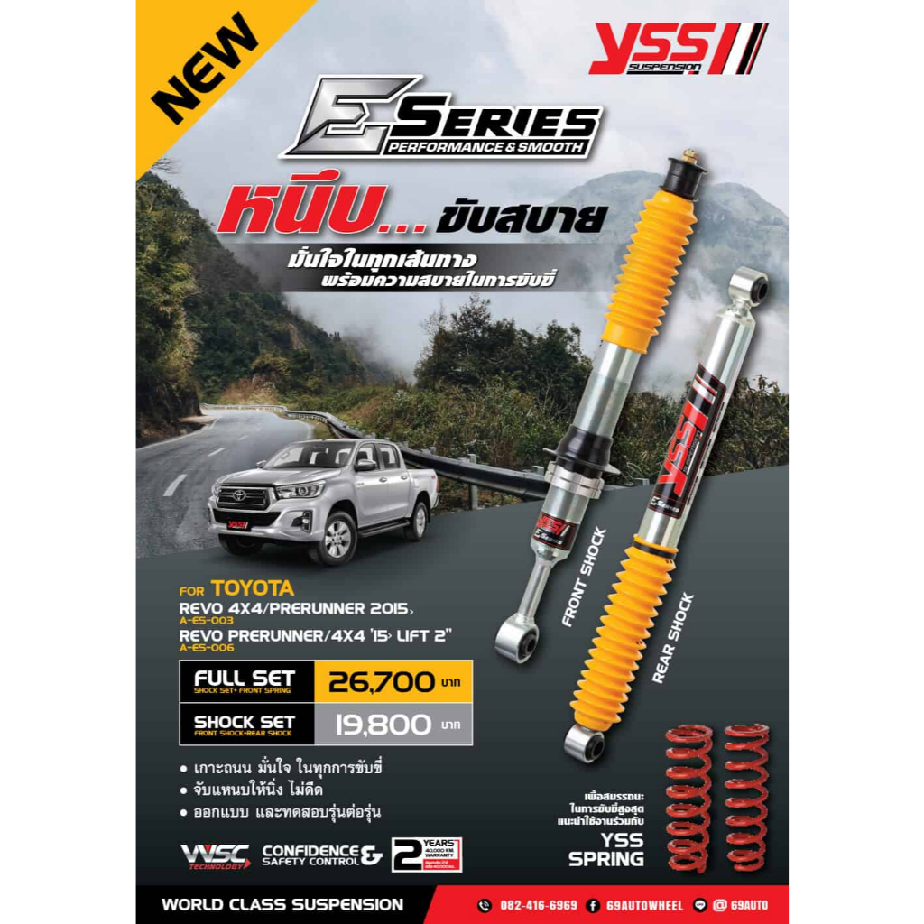 โช๊คอัพ YSS E-SERIES For TOYOTA (สำหรับ PPV/MPV และ Pick UP) | Shopee ...