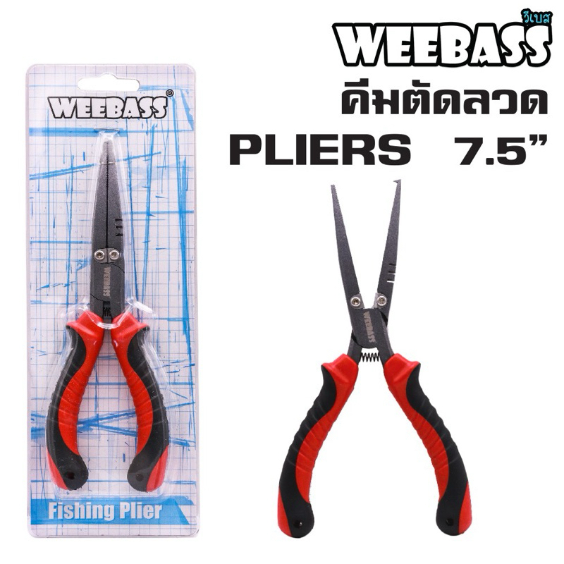 WEEBASS อุปกรณ์คีม - รุ่น SPLIT RING PLIERS ขนาด 7.5“ | Shopee Thailand