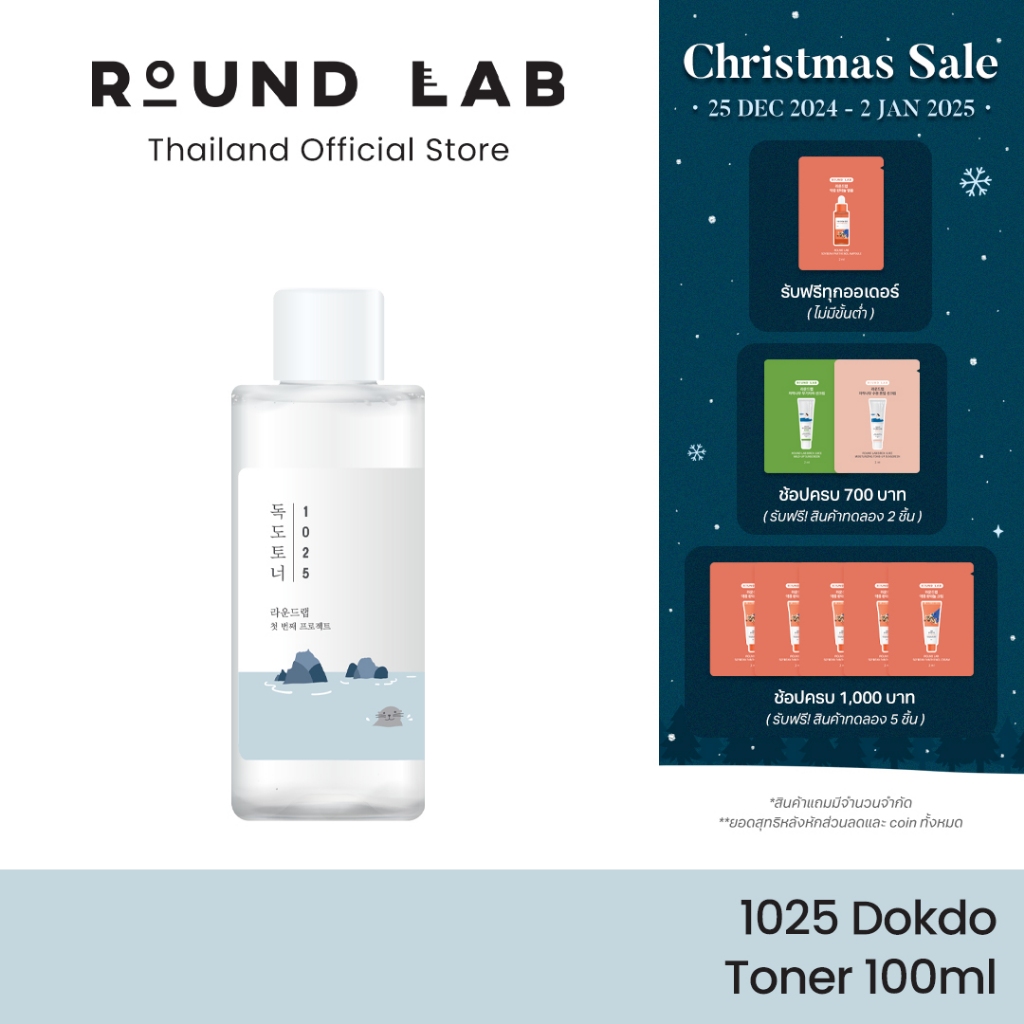 Round Lab 1025 Dokdo Toner ( 100ml ) | Shopee Thailand