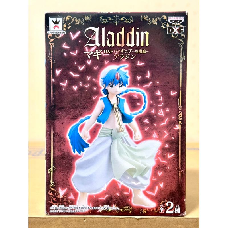Magi The Labyrinth of Magic DXF Figure Aladdin มือ1 ของใหม่ | Shopee ...