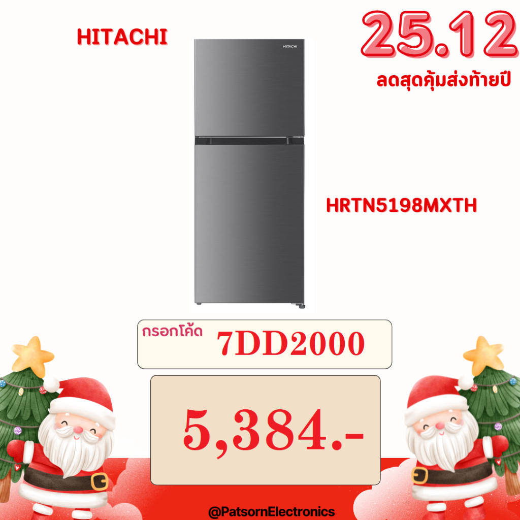 ตู้เย็น HITACHI 2 ประตู NO-FROST 6.4 คิว รุ่นใหม่ HRTN5198 Inverter ...