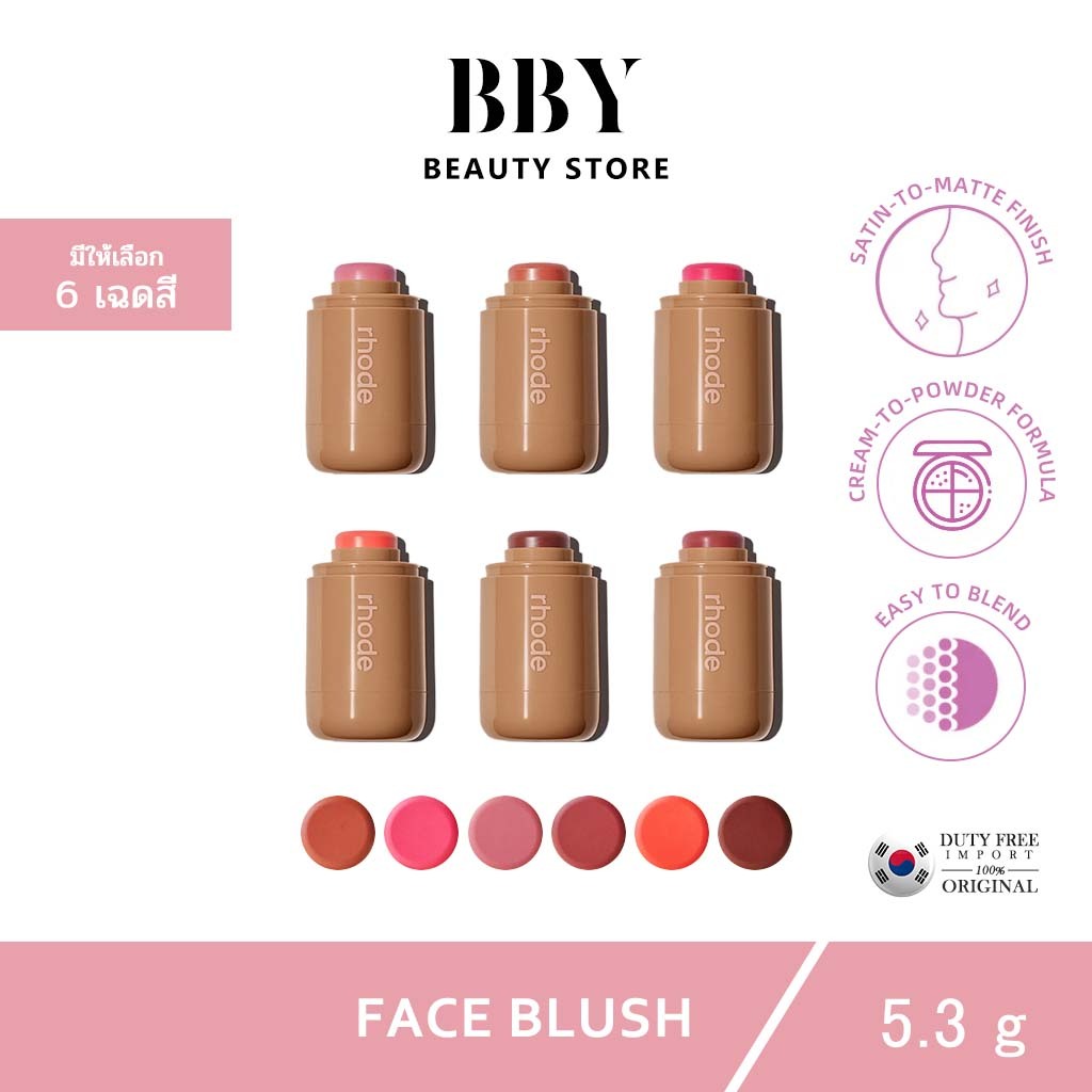 Rhode Pocket Blush 5.3g 6 Colors Makeup Face Blush Stick Shadow Lips ...