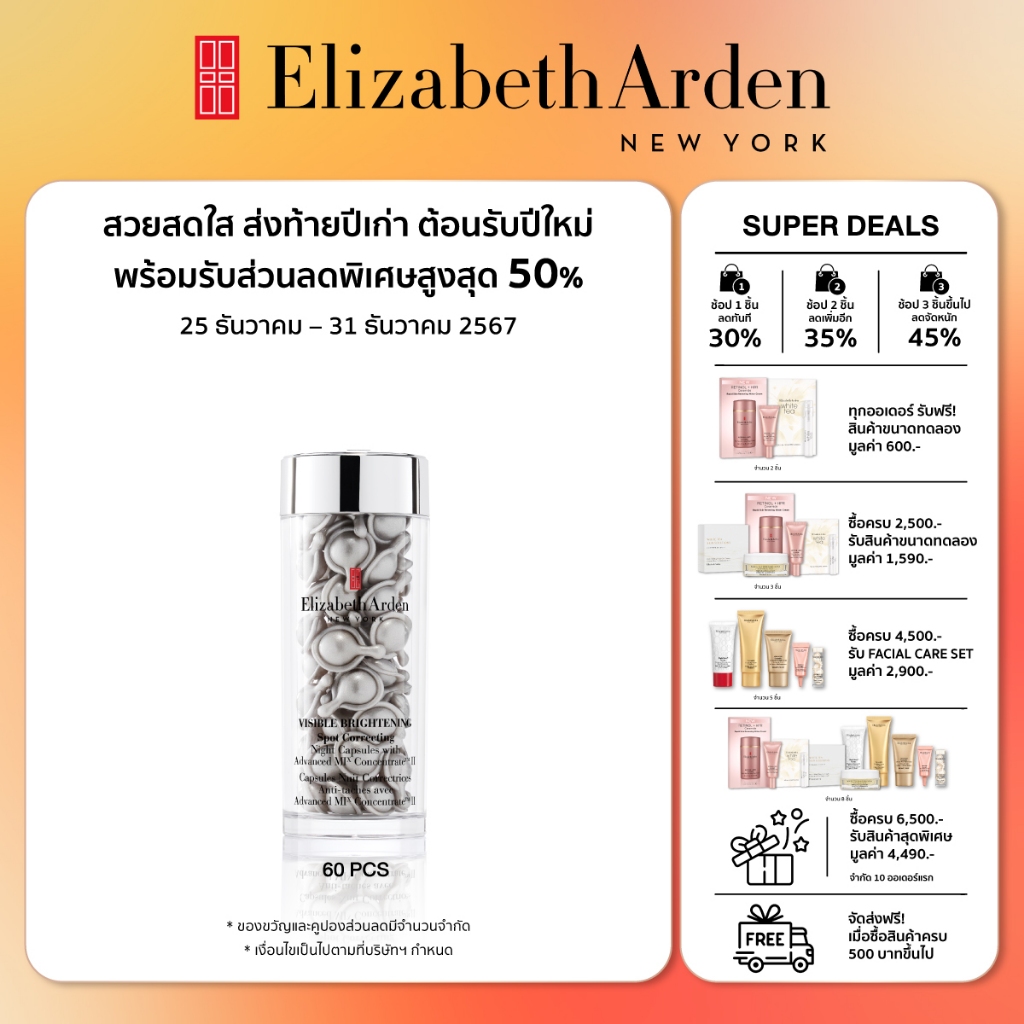 Elizabeth Arden Visible Brightening Spot Correcting Night Capsules with ...