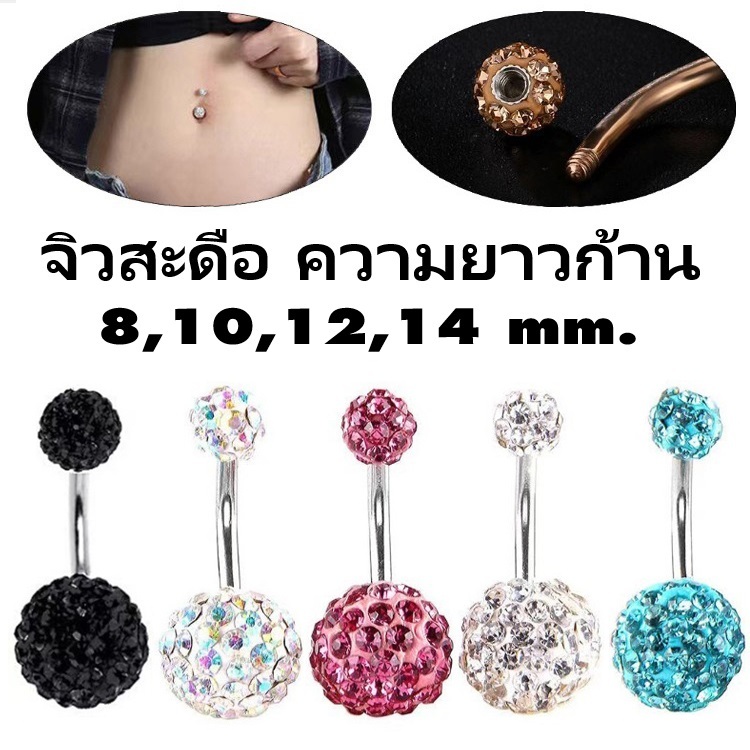 จิวสะดือ Diamond Ball Belly Button Rings Stainless Steel Zircon Navel ...