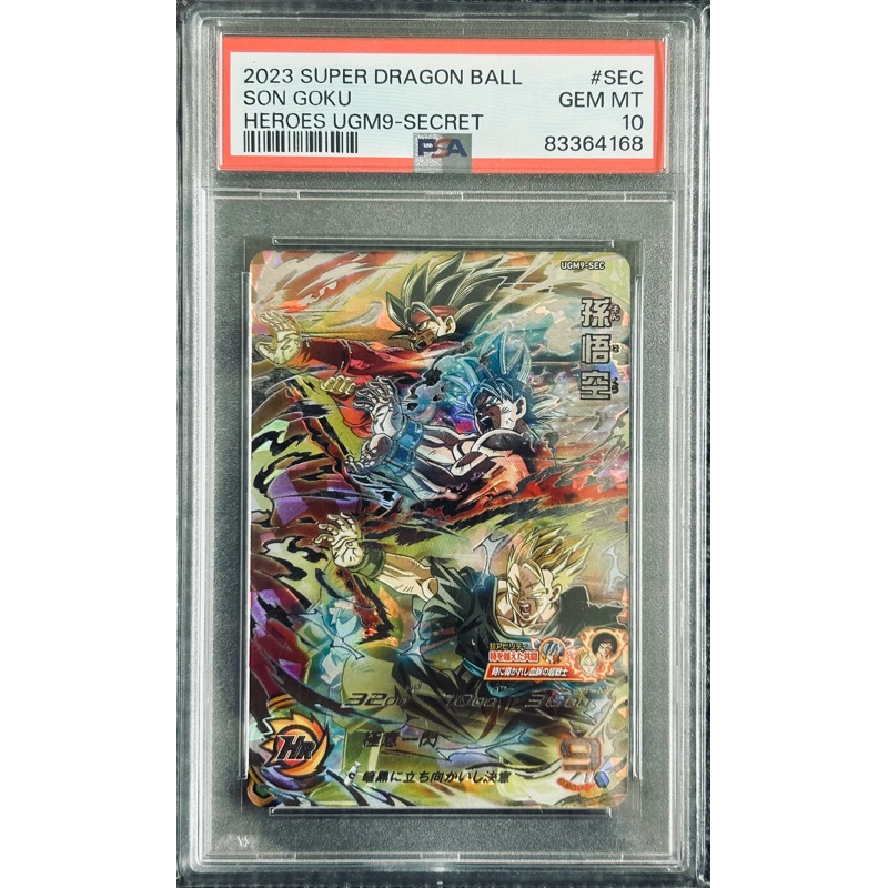 (PSA 10) Super Dragon Ball Heros goku UGM9-SEC | Shopee Thailand