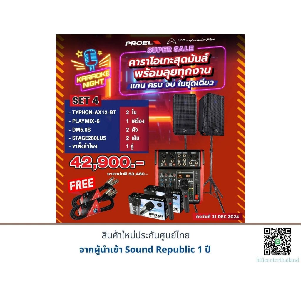 WHARFEDALE PRO Typhon AX12BT + PROEL PLAYMIX6 + WHARFEDALE PRO DM5.0s + PROEL STAGE280LU5 + ขา ...