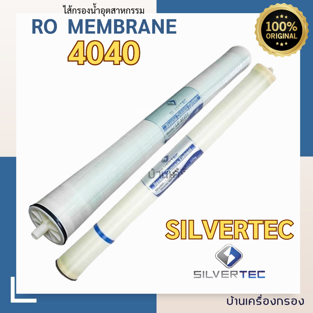 [บ้านเครื่องกรอง] ไส้กรองเมมเบรน RO SILVERTEC 4040 เมมเบรน ไส้กรองน้ำ ...