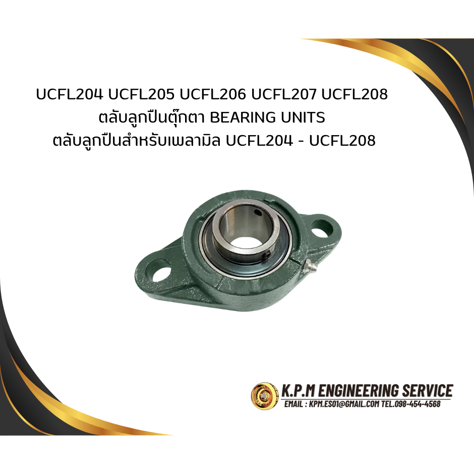UCFL204 UCFL205 UCFL206 UCFL207 UCFL208 ตลับลูกปืนตุ๊กตา BEARING UNITS ...