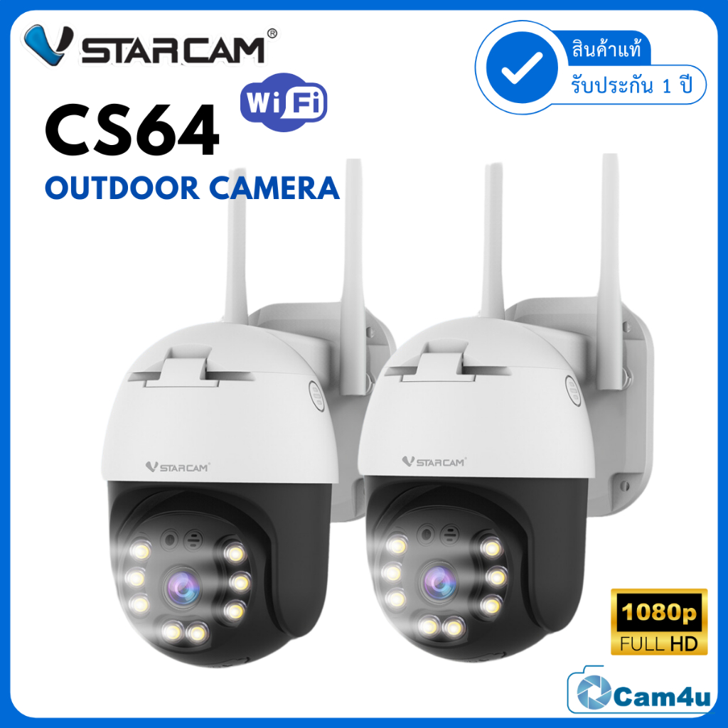 Vstarcam รุ่น CS64 กล้องวงจรปิดใช้ภายนอก ความละเอียด 3ล้านพิกเซล พูดโต้ตอบได้ (แพ็คคู่) | Shopee ...
