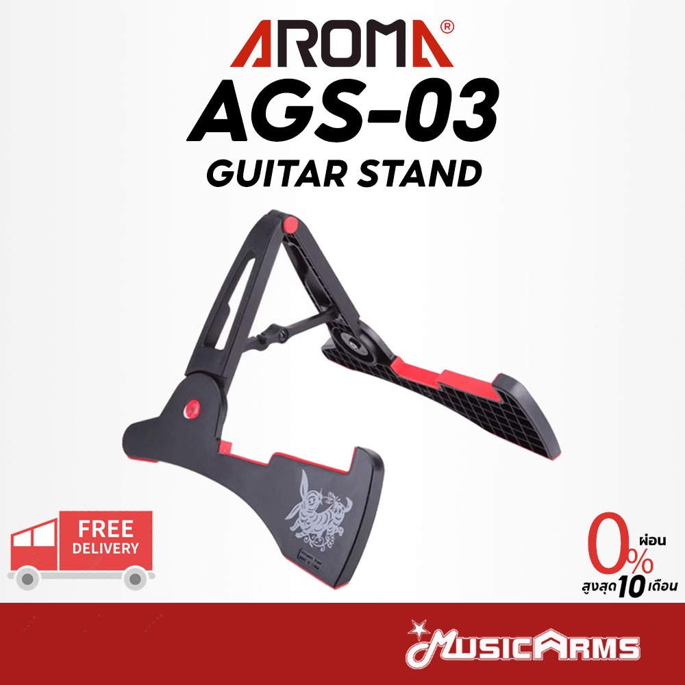 Aroma AGS-03 ขาตั้งกีตาร์ Guitar Stand Music Arms | Shopee Thailand