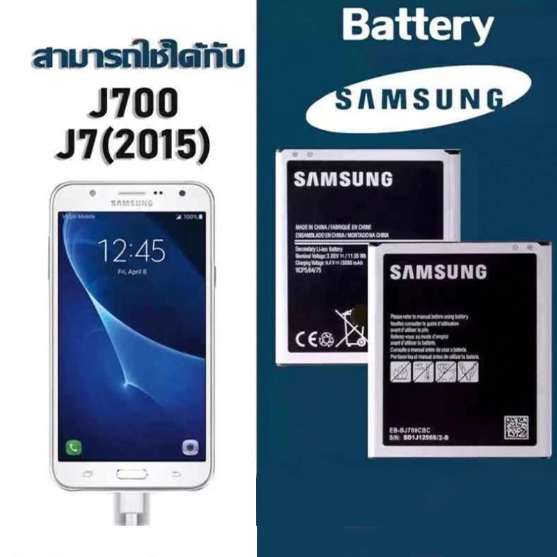 Samsung - แบตเตอรี่ Samsung J7 2015 /2016 / J7core แบต สำหรับเปลี่ยน ...