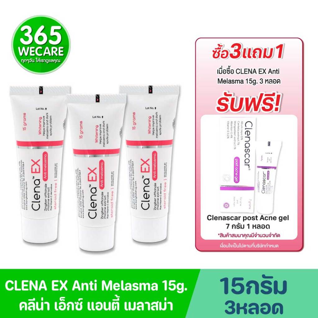 3หลอด รับฟรี Clenascar Post Ane Gel 7g. Clena EX Anti Melasma 15g. คลี ...