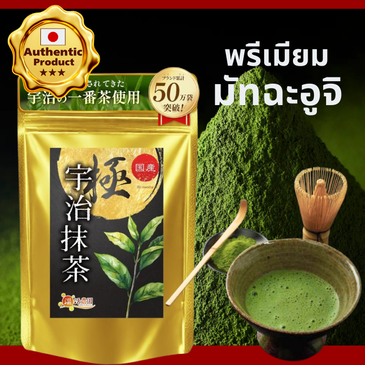 Premium Kyoto Uji Matcha ' KIWAMI' Powder (20g) / ผงมัทฉะพรีเมียม Kyoto ...