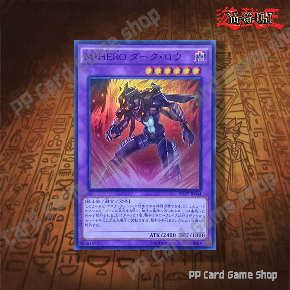 Masked HERO Dark Law [SD27-JP044] (Super Rare) 58481572 การ์ดยูกิ Yugioh ! ลิขสิทธิ์แท้ ภาษาญี ...