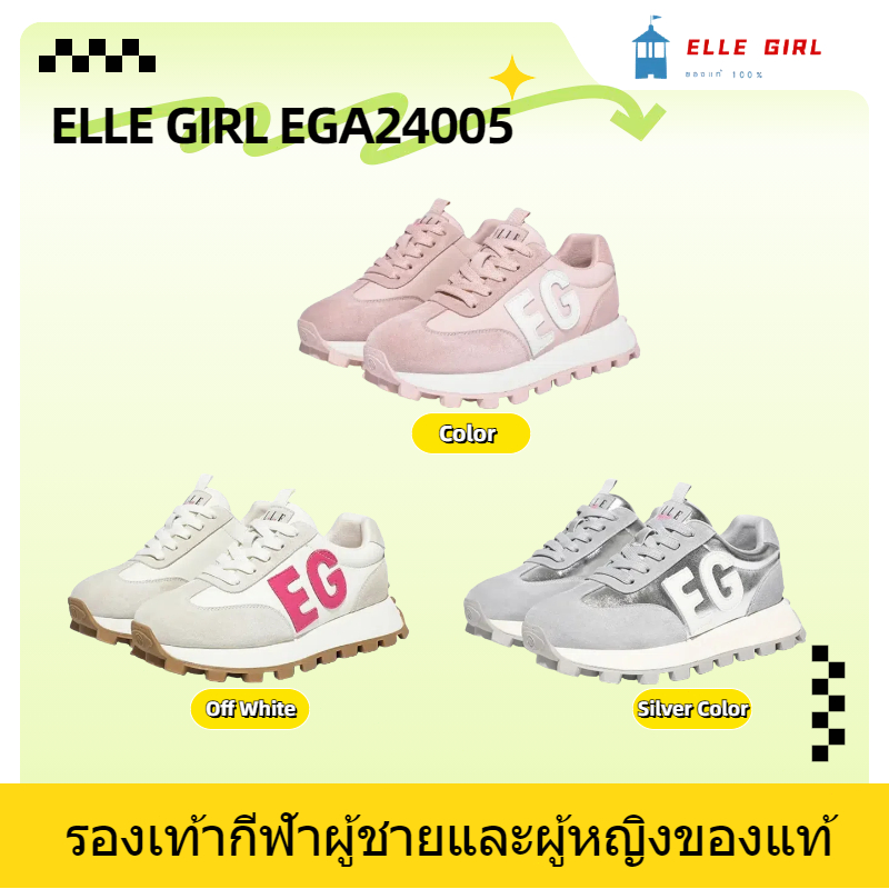 ของแท้100% ELLE GIRL ทนต่อการสึกหรอ EGA24005 Color Off White Silver ...