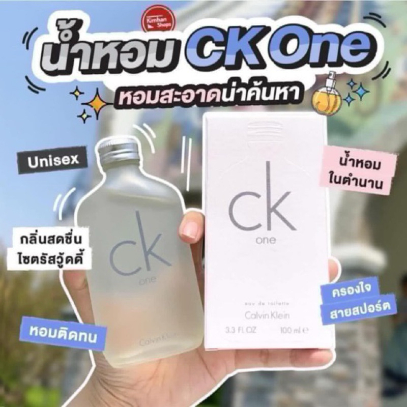 น้ำหอม ck one/ ck be กล่องขาย | Shopee Thailand