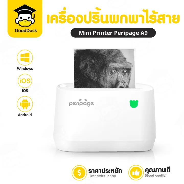Peripage A9 เครื่องปริ้นพกพา เครื่องปริ้นหมี ไม่ใช้หมึก หน้ากว้าง 57x30 77x30 Mini Printer ...