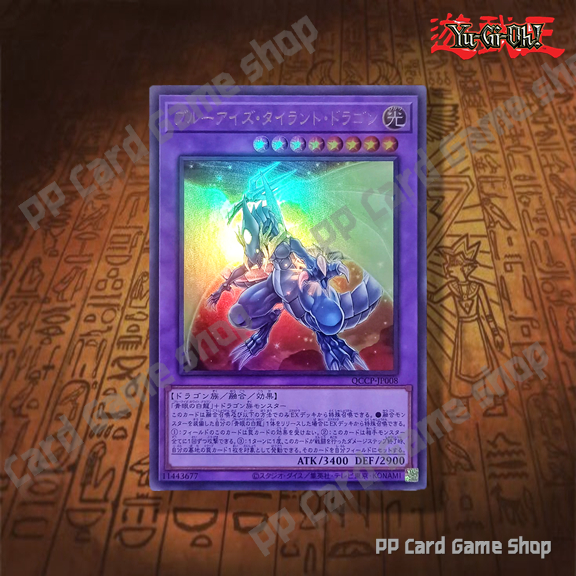 Blue-Eyes Tyrant Dragon [QCCP-JP008] (Ultra Rare) 11443677 การ์ดยูกิ Yugioh ! ลิขสิทธิ์แท้ ภาษา ...