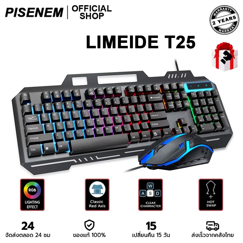LIMEIDE T25 Set ชุดคีย์บอร์ด & เมาส์ แบบมีสาย ปุ่มไทย 104ปุ่ม คีย์บอร์ด ...