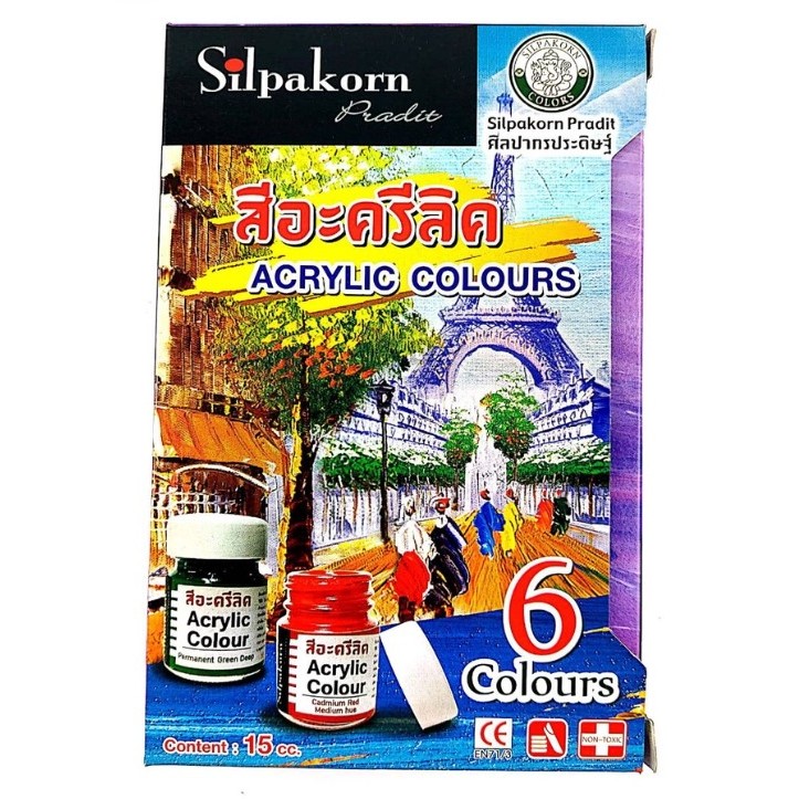 (KTS)ชุดสีอะคริลิคศิลปากร Silpakorn Acrylic colours 6 สี 15 cc ...