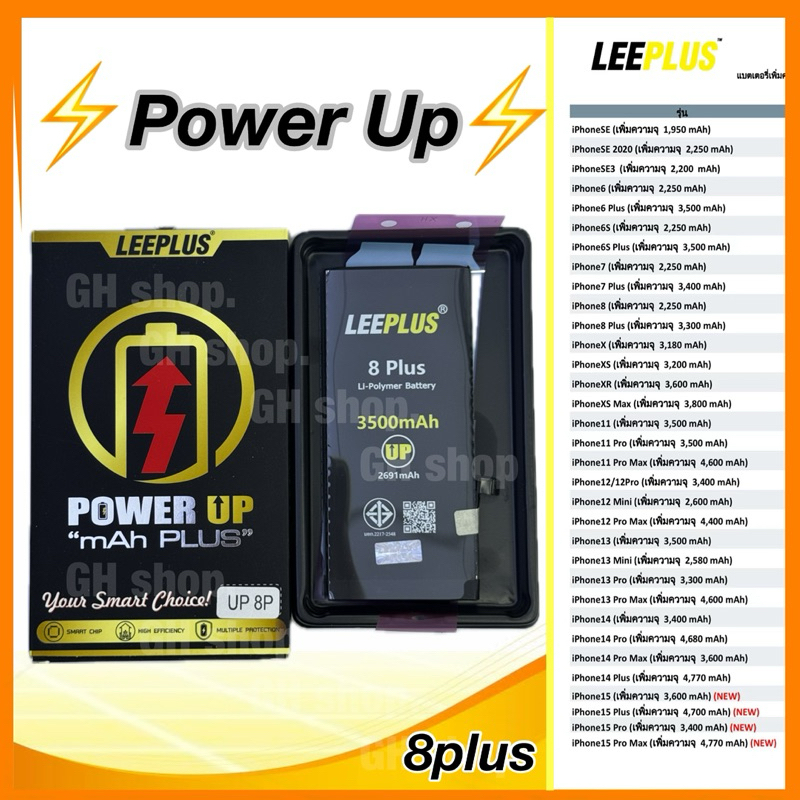 แบตเตอรี่(เพิ่มความจุ) สำหรับ 8p 8plus ยี่ห้อ leeplus แถมไขควง/กาวติด | Shopee Thailand