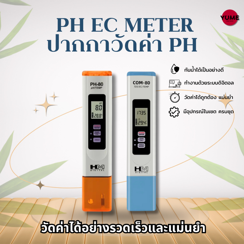 (ส่งด่วน 24 H.) PH&EC Meter ปากกาวัดค่า pH HM Digital PH-80 / COM-80 วัดค่า pH กันน้ำ | Shopee ...