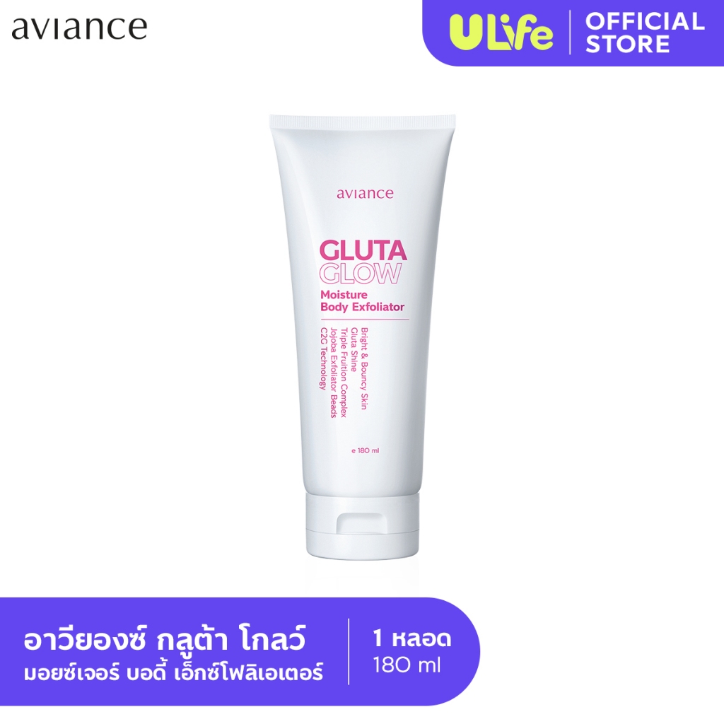aviance Gluta Glow Moisture Body Exfoliator อาวียองซ์ กลูต้า โกลว์ มอย ...
