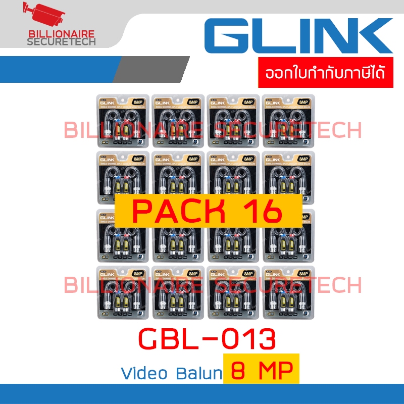 GLINK GBL-013 HD VIDEO BALUN 8 MP PACK 16 BY BILLIONAIRE SECURETECH | Shopee Thailand