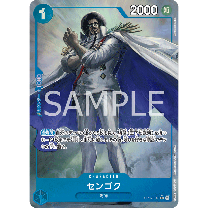 Sengoku (Parallel) OP07-046 (One Piece Card Game) จากชุด -Two Legends ...
