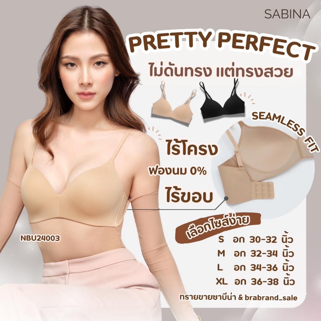 (แพ็ค 2 ตัว) Sabina Pretty Perfect บราไร้โครง ฟองน้ำบาง ไซส์ S M L XL รหัส NBU24003 | Shopee ...