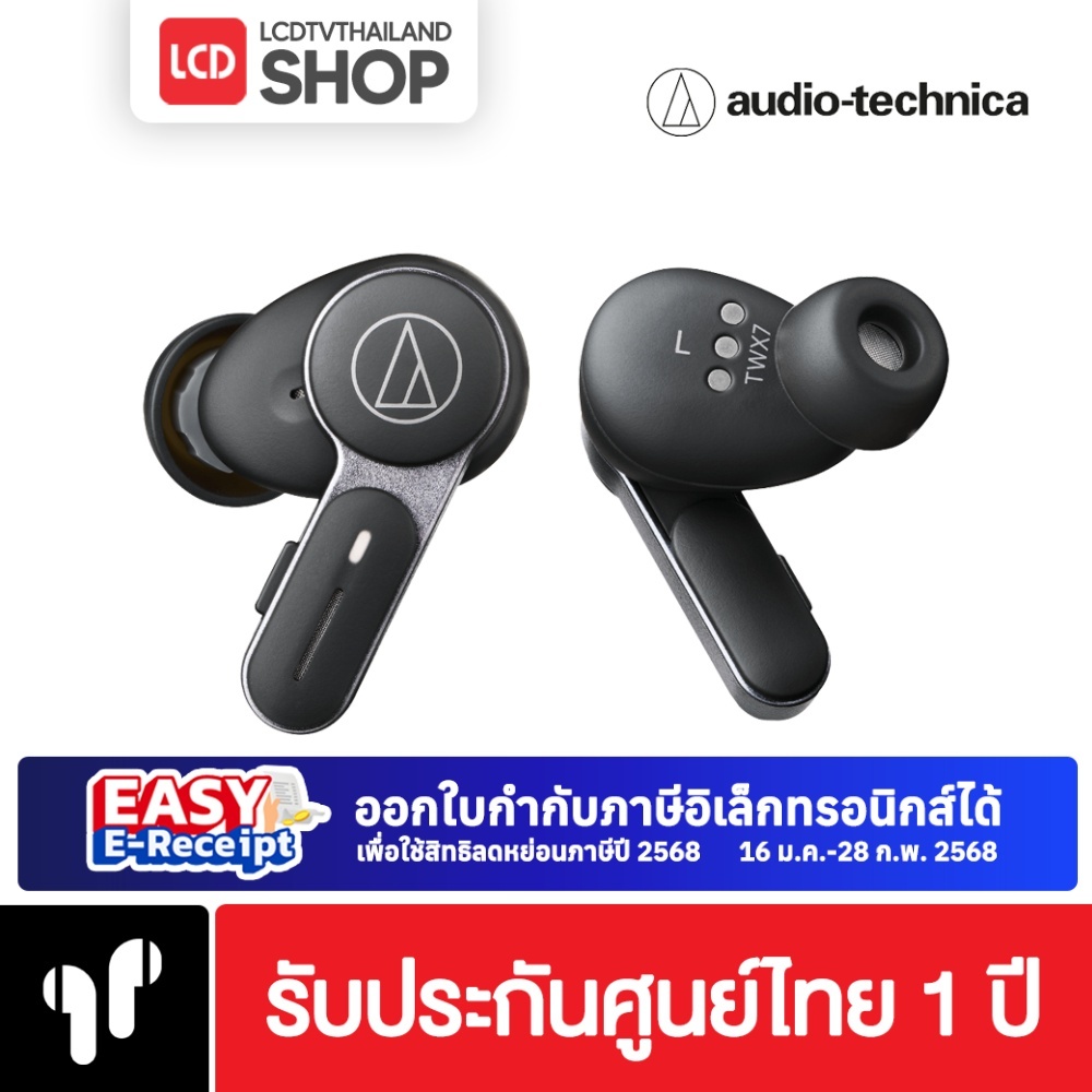 (กทม.ส่งด่วน) Audio Technica ATH-TWX7 True Wireless หูฟังไร้สายตัดเสียง ...