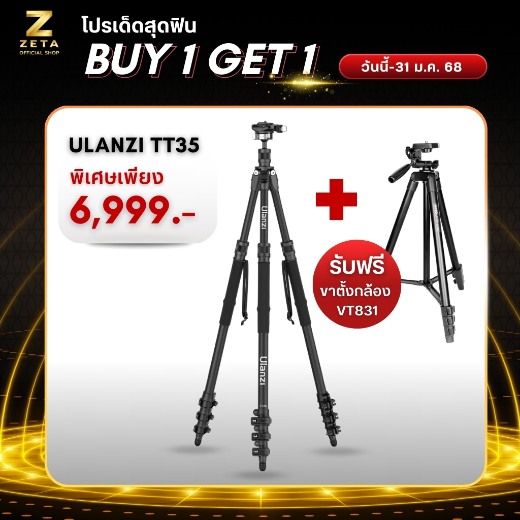 Ulanzi TT35 Hiking Stick Tripod Kit ขาตั้งกล้องแบบ 5in1 คาร์บอนไฟเบอร์ ...