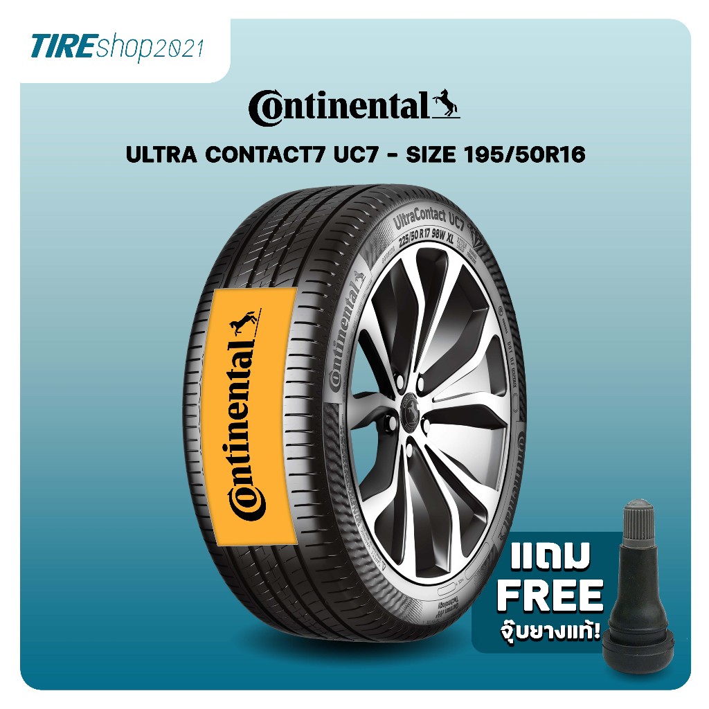 ยางรถยนต์ CONTINENTAL รุ่นULTRA CONTACT7 UC7 ขนาด195/50R16 ยางปี2024 (ราคาต่อเส้น) แถมจุ๊บเติมลม ...