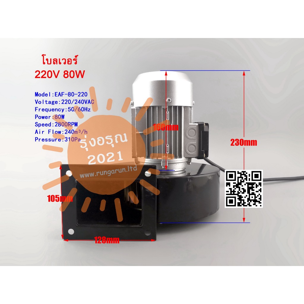 [พร้อมส่งจากไทย] พัดลมโบลเวอร์ 220V 80W Blower รุ่นแรงสุนทรียศาสตร์ พัดลมระบาย พัดลมหอยโข่ง ...