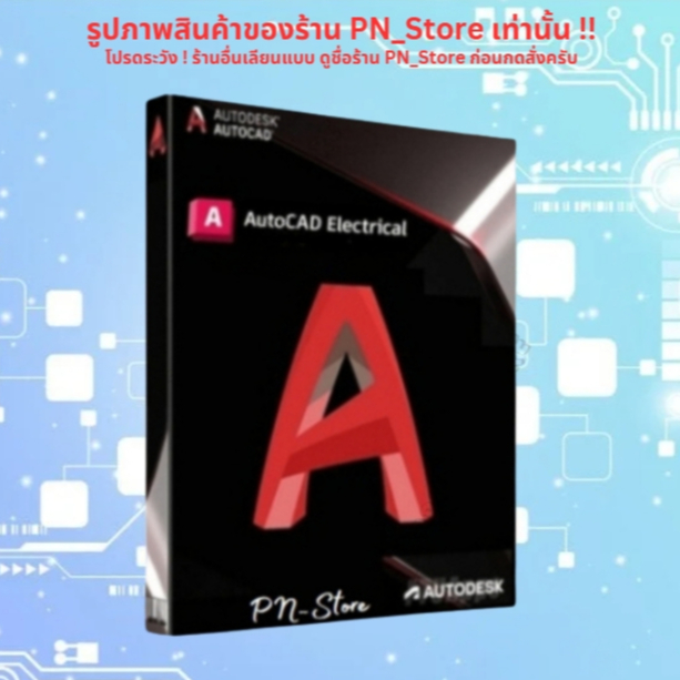 AutoCAD Electrical 2025 โปรแกรมออกแบบงานระบบไฟฟ้า Windows x64 | Shopee ...